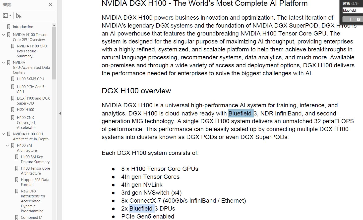 搭H100與第四代Xeon-SP，輝達AI整合應用設備今年上半登場 | iThome